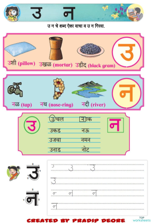 Interactive worksheets and online exercises in hindi | TopWorksheets