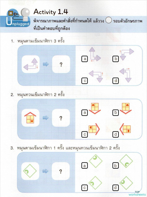 Activity 1 4 Interactive Worksheet Topworksheets