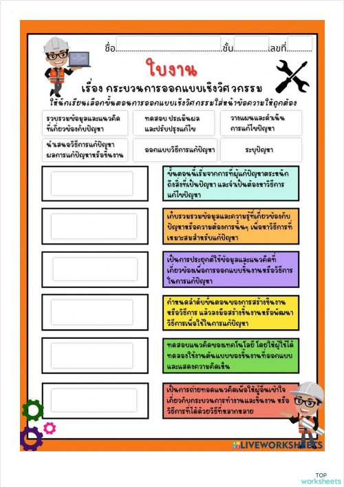kruloh khaojun2's public page | TopWorksheets