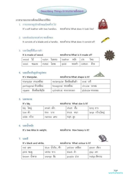 Interactive worksheets and online exercises in thai | TopWorksheets