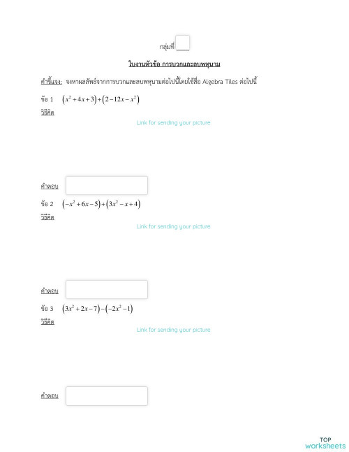 Interactive worksheets and online exercises in thai | TopWorksheets