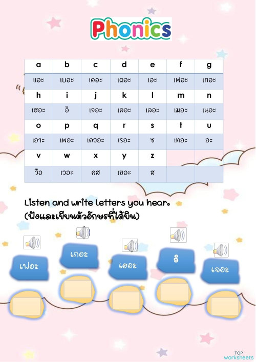 short vowel ad ag. Interactive worksheet | TopWorksheets