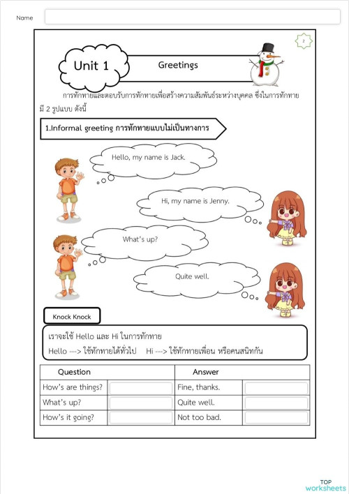 Greeting and introduction. Interactive worksheet | TopWorksheets
