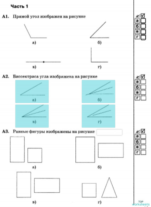 Interactive worksheets and online exercises free creator | TopWorksheets