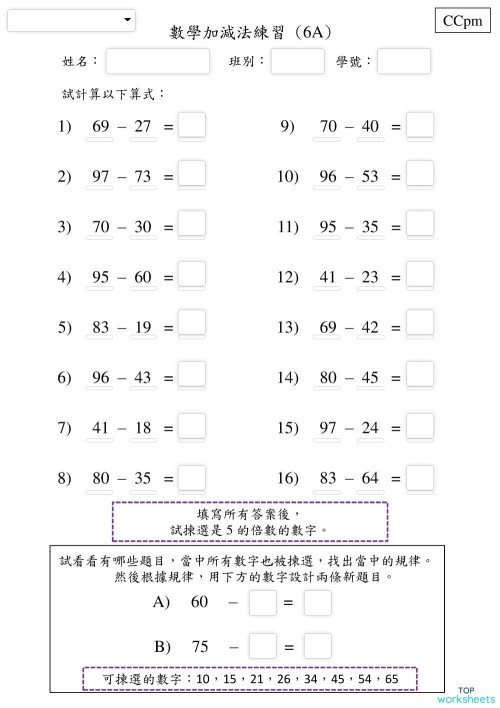 Subtracting by Taking Away. Interactive worksheet | TopWorksheets