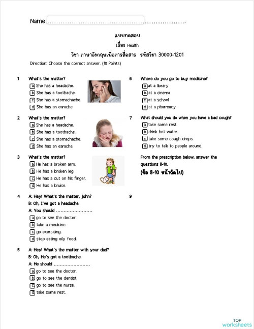 clothes Dropdown ใบงานเชิงโต้ตอบ | TopWorksheets