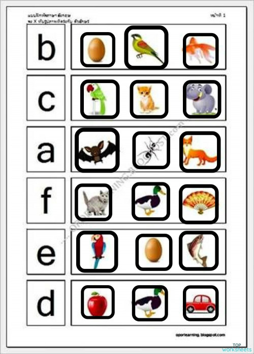 word all game. Interactive worksheet | TopWorksheets