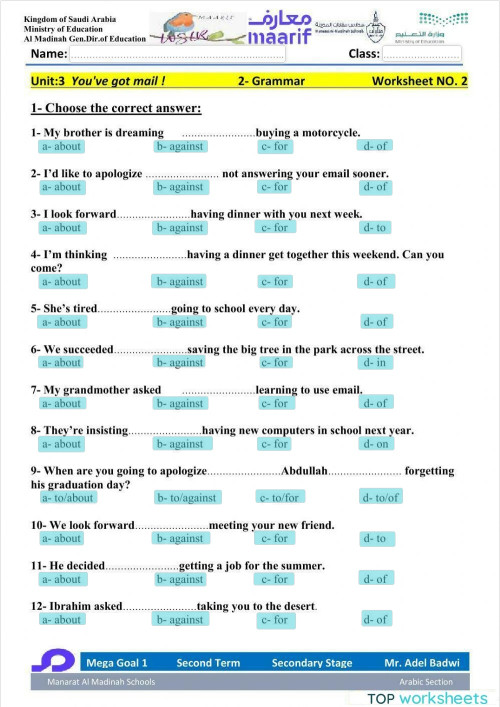 Mega Goal 1.2 Second Term Unit 3 You've got mail! 2-Grammar 1. Interactive worksheet | TopWorksheets