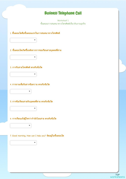 Business Telephone Call ใบงานเชิงโต้ตอบ | TopWorksheets