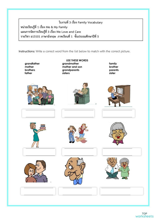 my family P.5 ใบงานเชิงโต้ตอบ | TopWorksheets