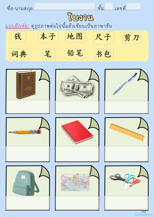 英语: interactive worksheets and online exercises | TopWorksheets