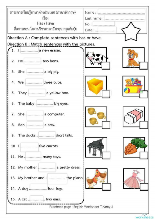 quiz has/have ใบงานเชิงโต้ตอบ | TopWorksheets