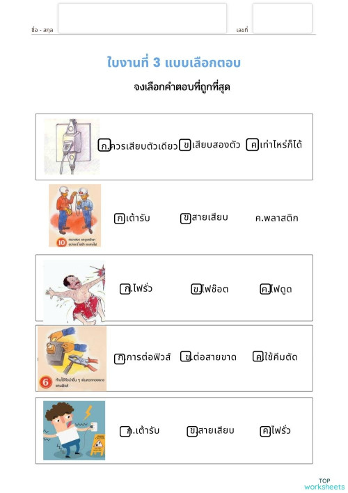 ใบงานที่2_Dropdown. Interactive worksheet | TopWorksheets