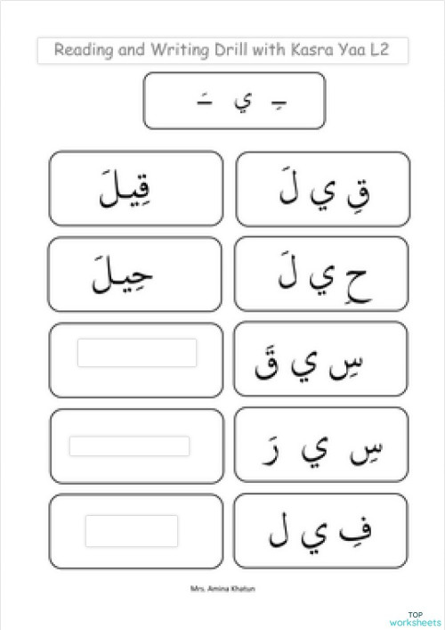 MAD WITH YAA. ورقة عمل تفاعلية | TopWorksheets