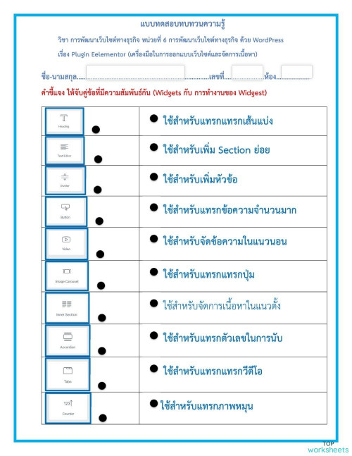 Interactive worksheets and online exercises in thai | TopWorksheets