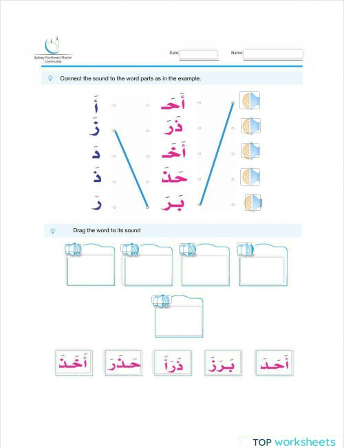 Arabic & Islamic. Interactive worksheet | TopWorksheets