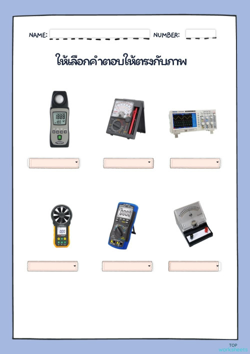 ใบงาน 2 drop Dorn เครื่องวัด ใบงานเชิงโต้ตอบ | TopWorksheets