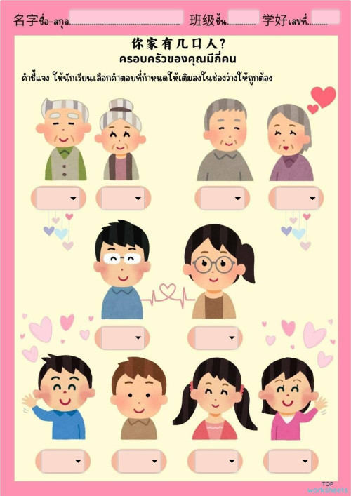 color in Chinese. Interactive worksheet | TopWorksheets