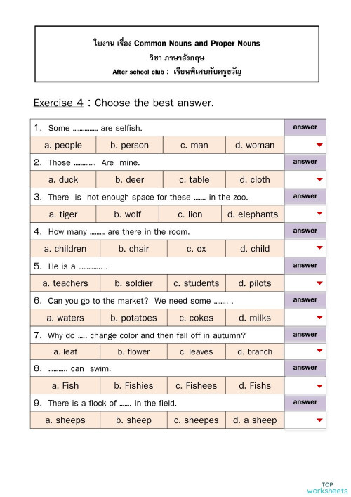 ใบงาน common nouns and Proper nouns TEST ใบงานเชิงโต้ตอบ | TopWorksheets