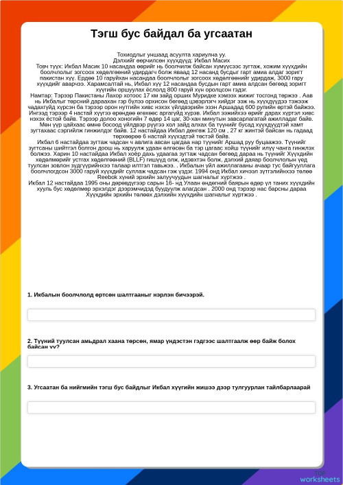 Interactive worksheets and online exercises in Mongolia | TopWorksheets