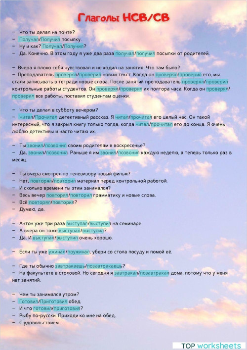 Interactive worksheets and online exercises in russian | TopWorksheets