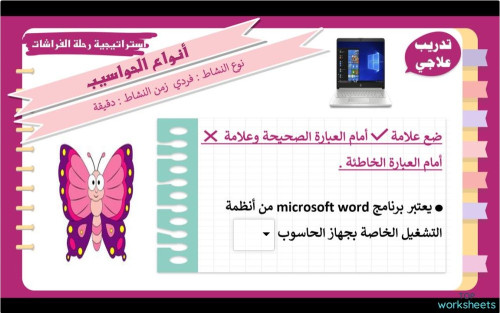 Programming: interactive worksheets and online exercises | TopWorksheets