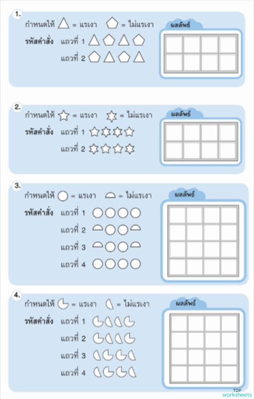 Activity 1.1. Interactive worksheet | TopWorksheets