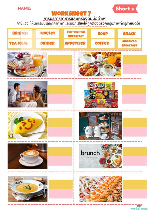 อื่นๆ: interactive worksheets and online exercises | TopWorksheets
