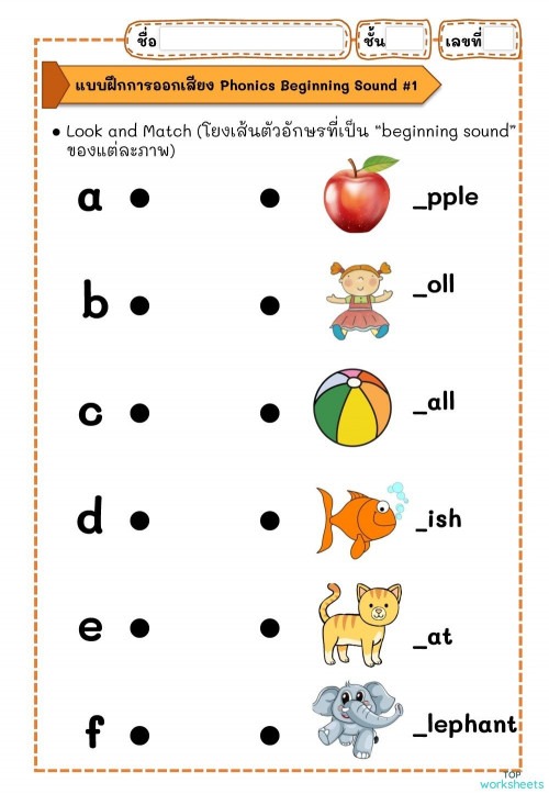 Interactive worksheets and online exercises in thai | TopWorksheets