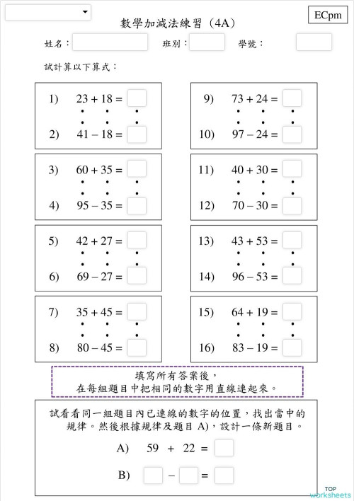 Group E_Session 4 (KTSPS_2B_E4). Interactive worksheet | TopWorksheets