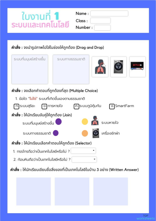 Interactive worksheets and online exercises in thai | TopWorksheets