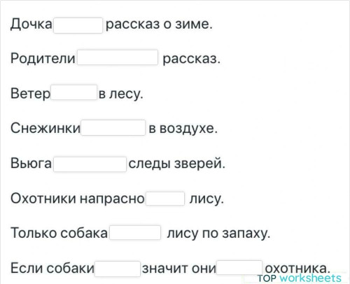 Interactive worksheets and online exercises in russian | TopWorksheets