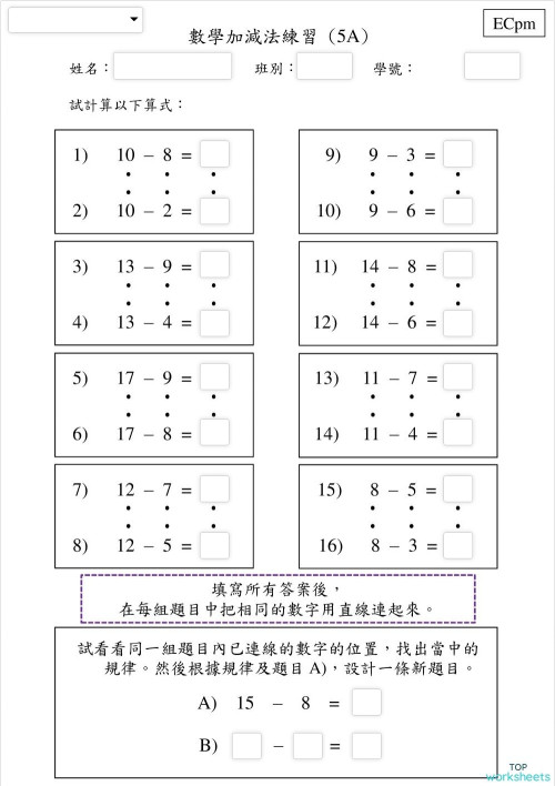 Group E_Session 5 (KTSPS_2B_E5). Interactive worksheet | TopWorksheets