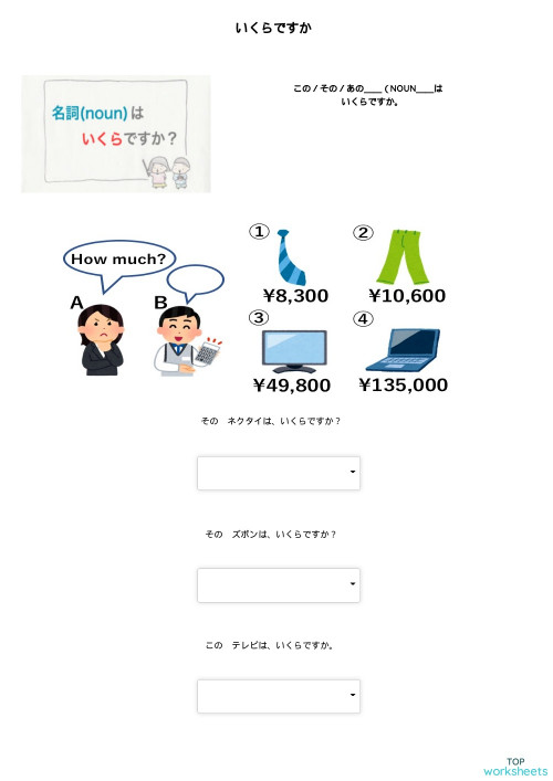 Numbers review. Interactive worksheet | TopWorksheets