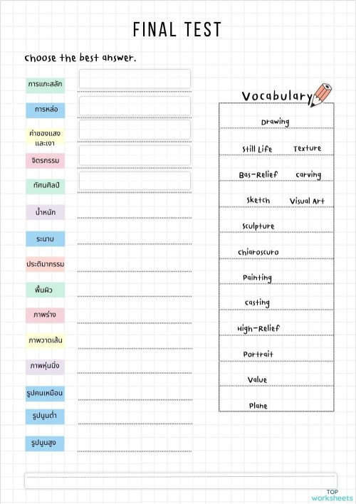 Skills vocabulary. Interactive worksheet | TopWorksheets