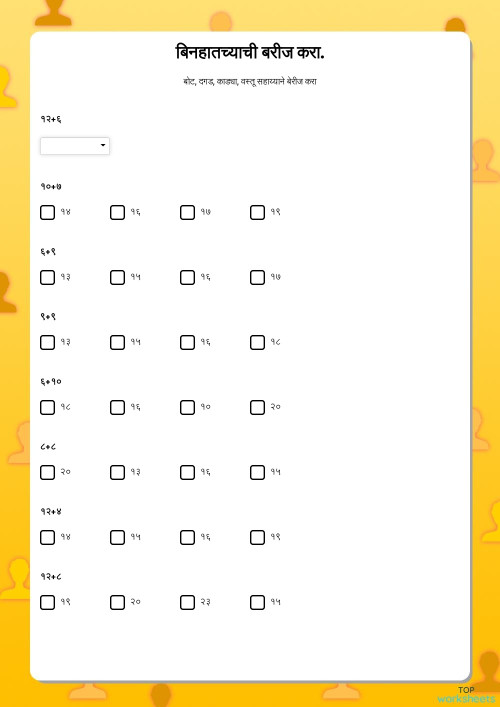 1st grade: interactive worksheets and online exercises | TopWorksheets
