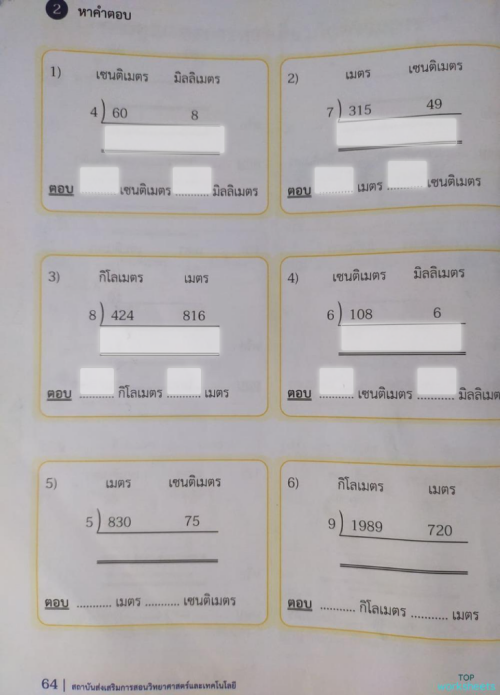Interactive worksheets and online exercises in thai | TopWorksheets