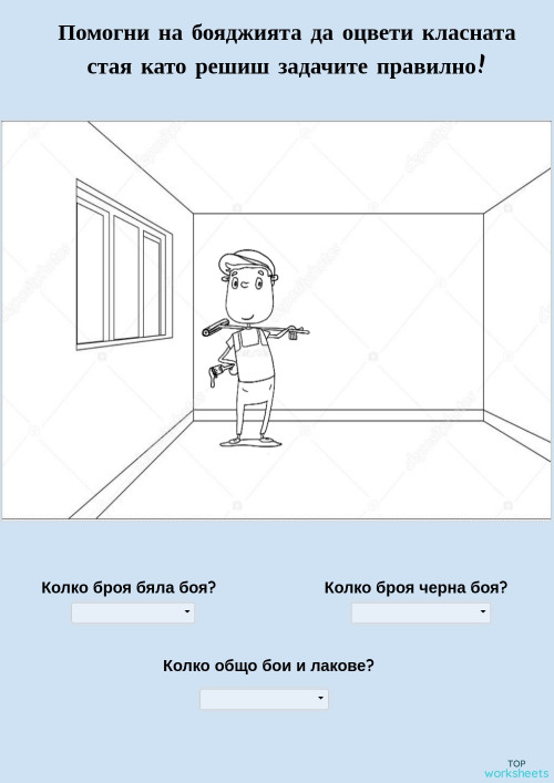 Събиране и изваждане текстови задачи Interactive Worksheet