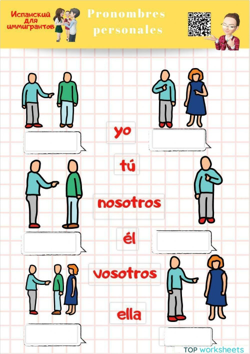 Pronombres personales. Ficha interactiva | TopWorksheets