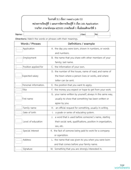 Job Application. Interactive worksheet | TopWorksheets