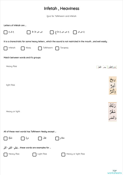 Infetah , Heaviness. ورقة عمل تفاعلية | TopWorksheets