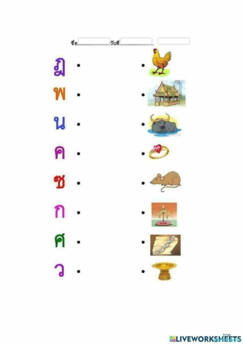 Interactive worksheets and online exercises in thai | TopWorksheets