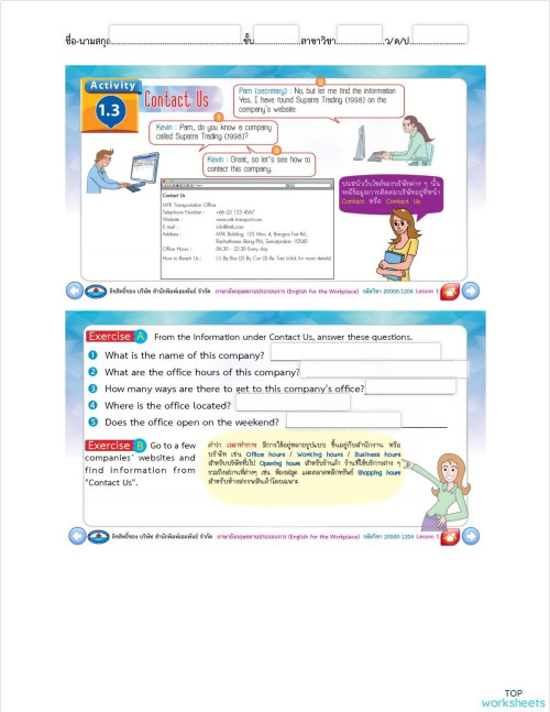 Unit 2 Organization Charts. Interactive worksheet | TopWorksheets