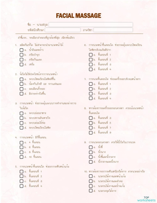 Facial Massage ใบงานเชิงโต้ตอบ | TopWorksheets
