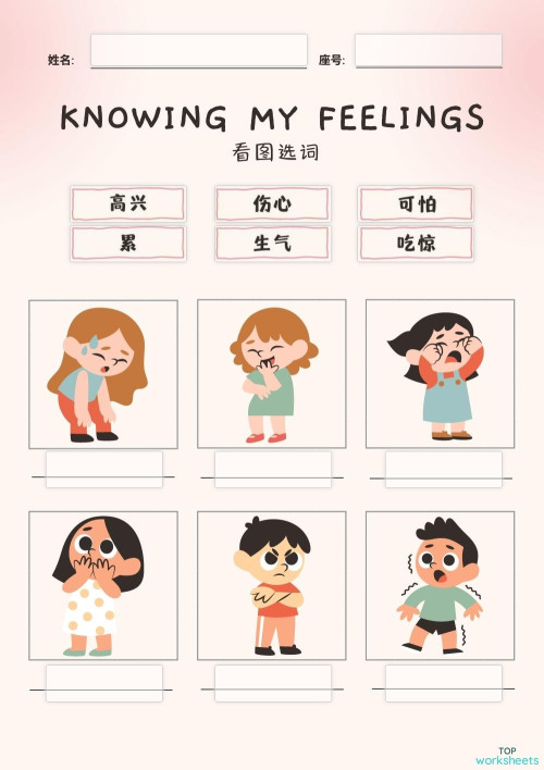 knowing my feelings. Interactive worksheet | TopWorksheets