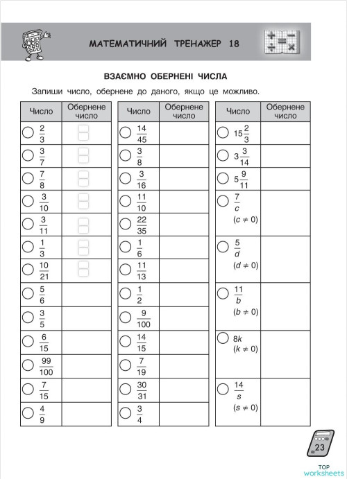 Interactive worksheets and online exercises free creator | TopWorksheets