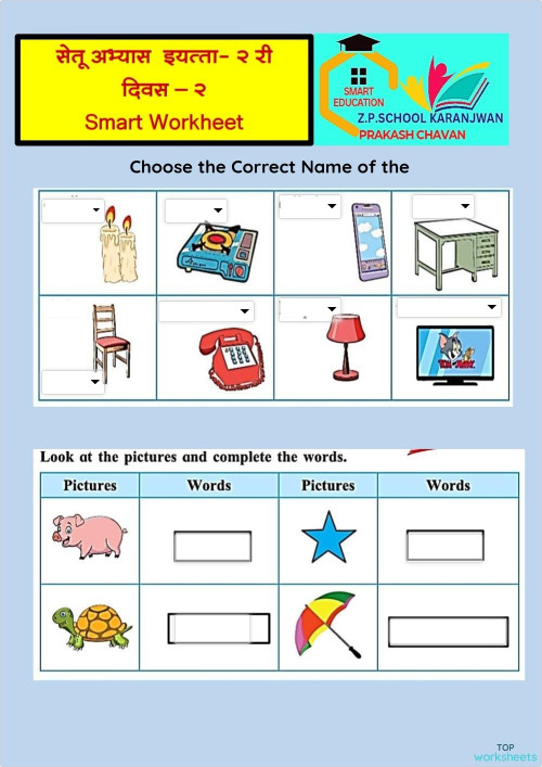 Interactive worksheets and online exercises in india | TopWorksheets