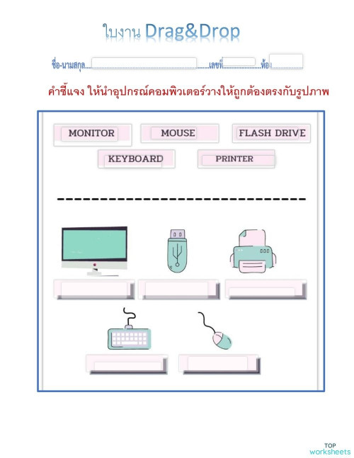 Interactive worksheets and online exercises in thai | TopWorksheets