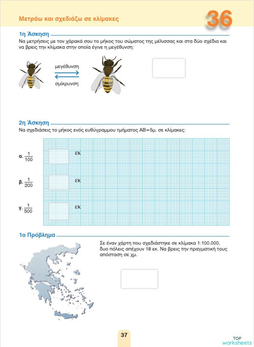 Interactive worksheets and online exercises in greek | TopWorksheets
