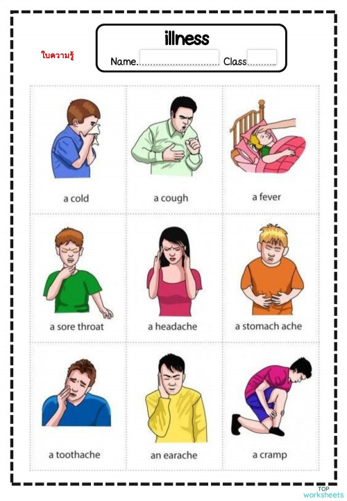 illness sick ใบงานเชิงโต้ตอบ | TopWorksheets